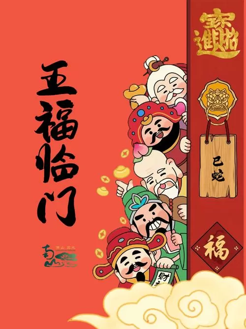 福运庄园红包版下载图标