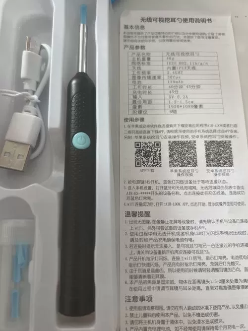 可视掏耳勺二维码图标