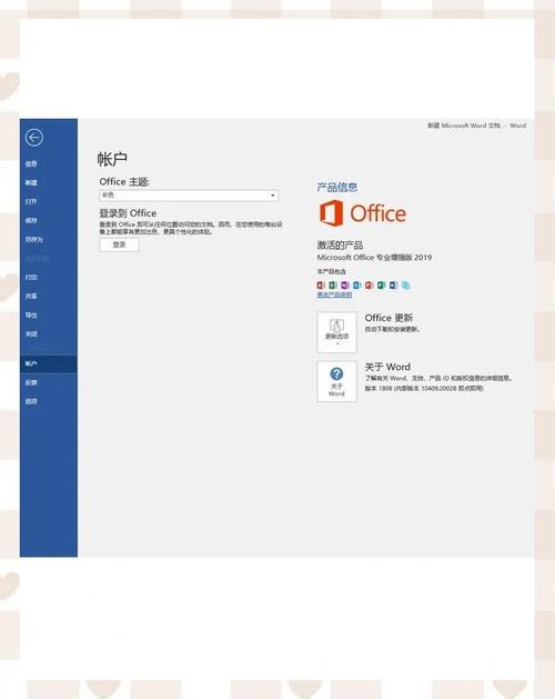 office2010激活工具使用教程图标