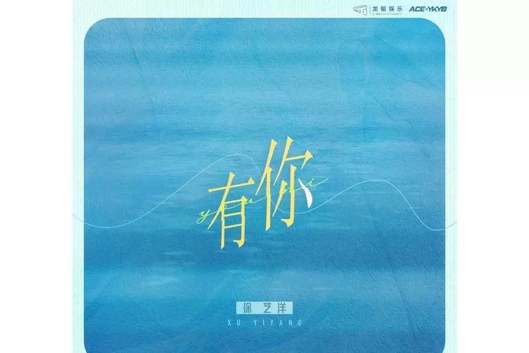 下载有你截图