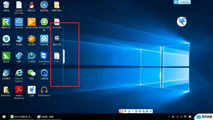 win10一键切换虚拟桌面图标