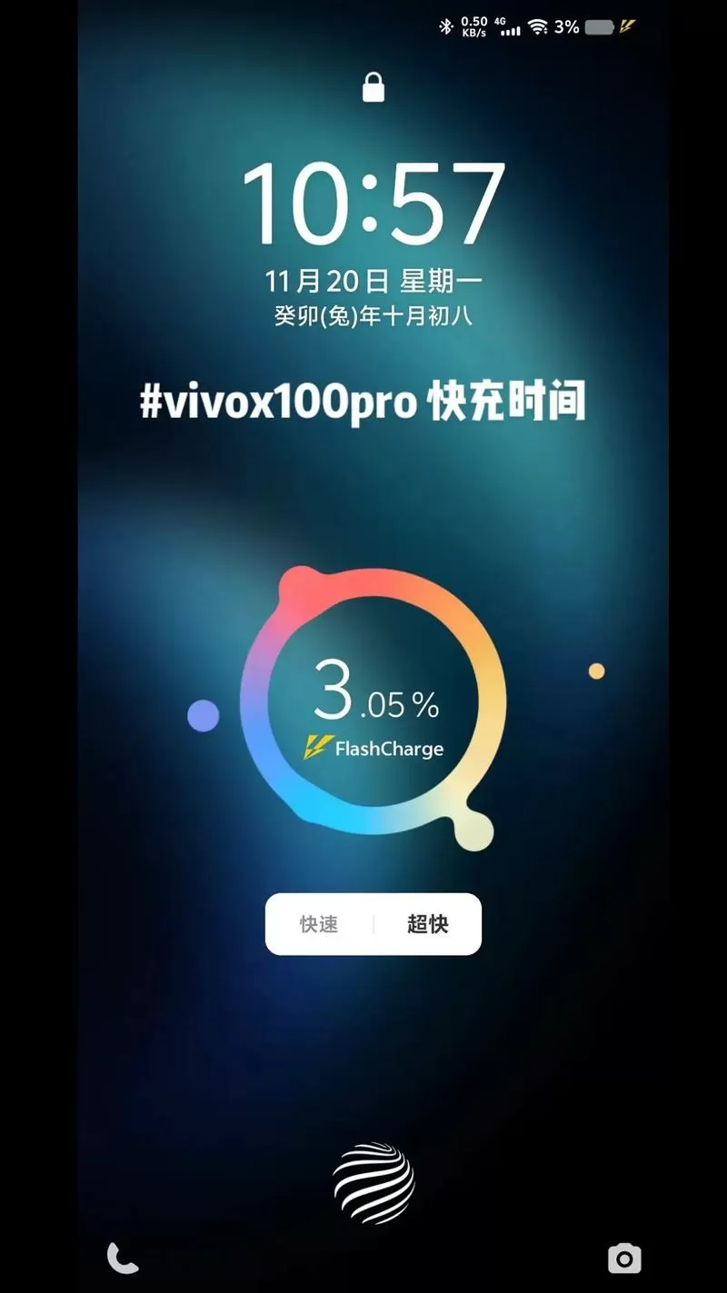 vivo电池充电次数查询图标