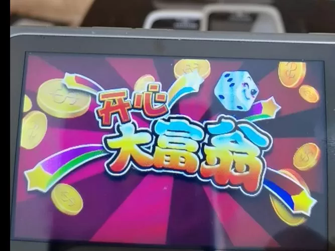 开心大富翁小游戏攻略图标