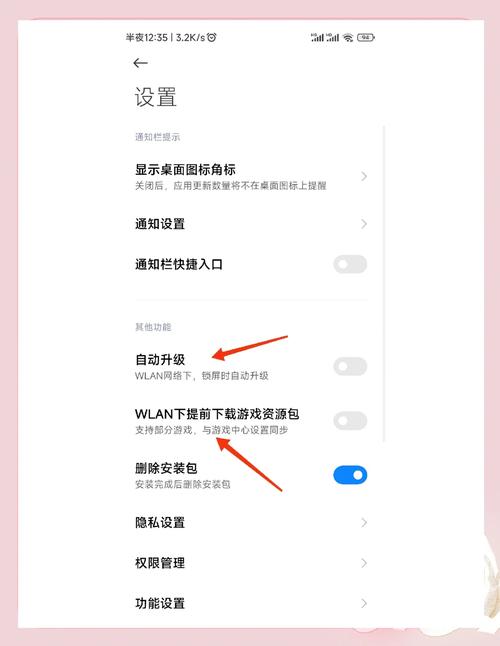 怎样关掉加速器功能设置权限
