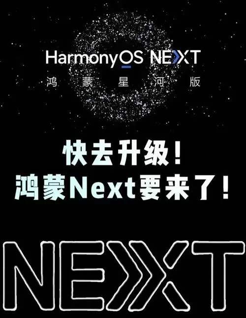 鸿蒙系统升级尝鲜和公测尝鲜图标