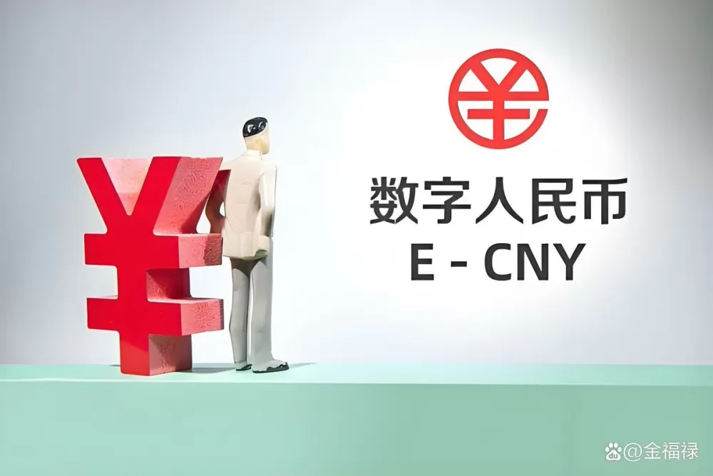 央行数字货币官网游戏截图