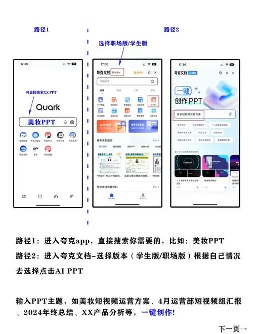 夸克不用会员怎么保存
