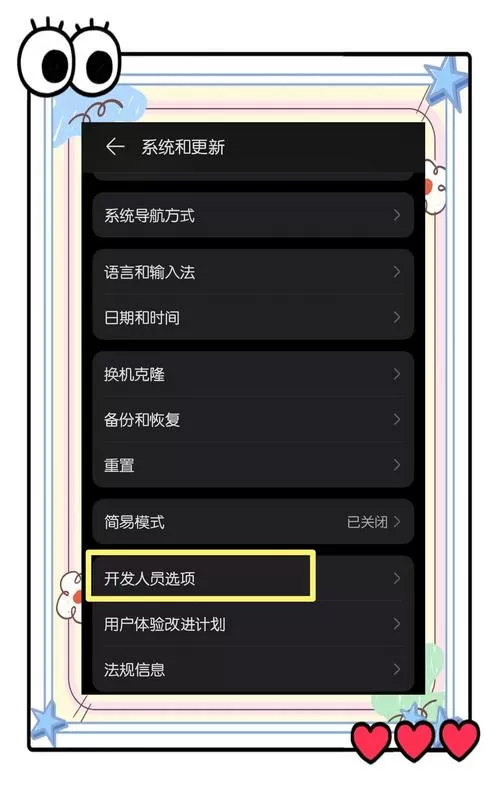 荣耀20耳机怎么设置截图