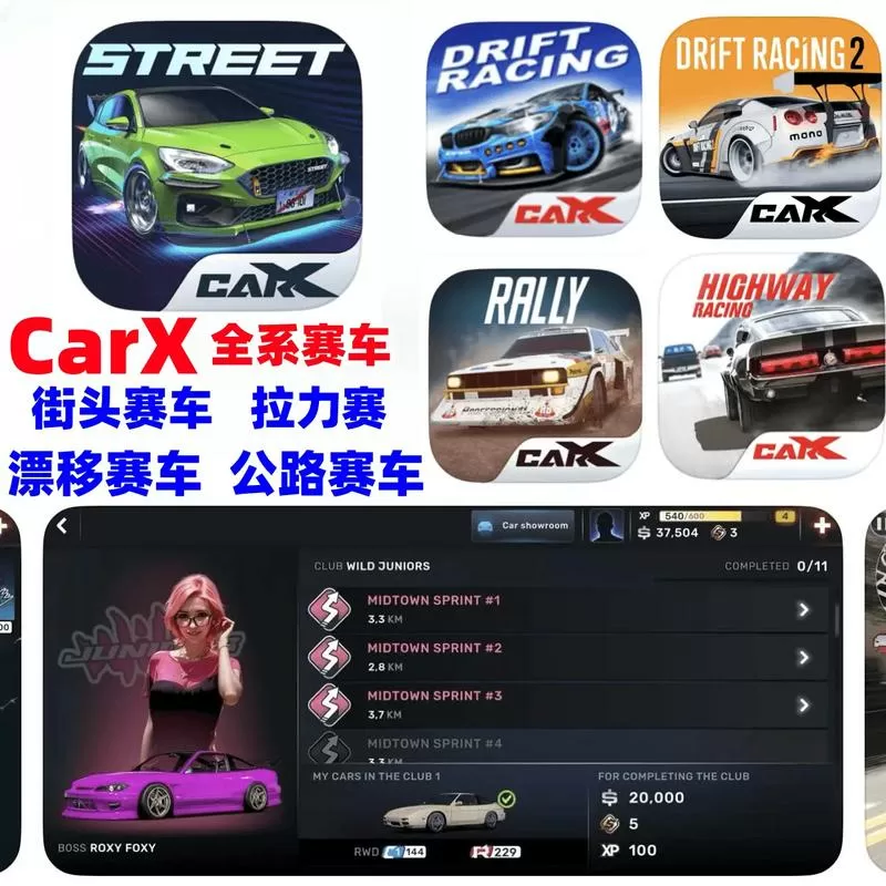 carx1破解版图标