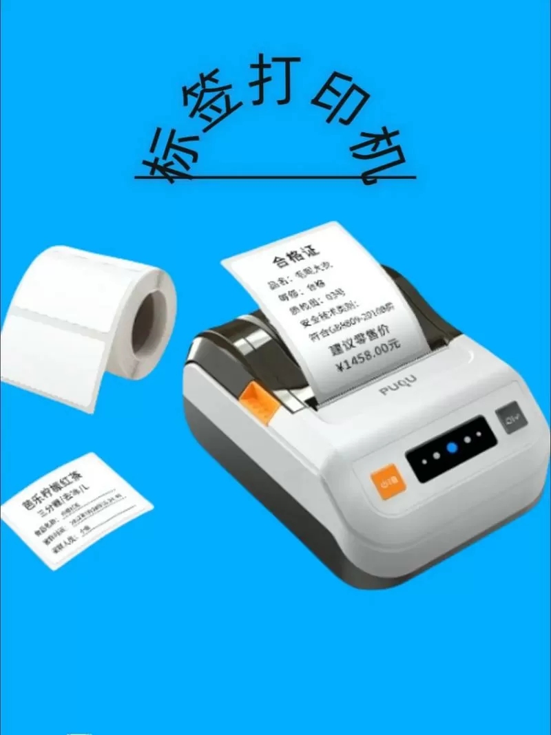 标签打印机一直回缩半张标签截图