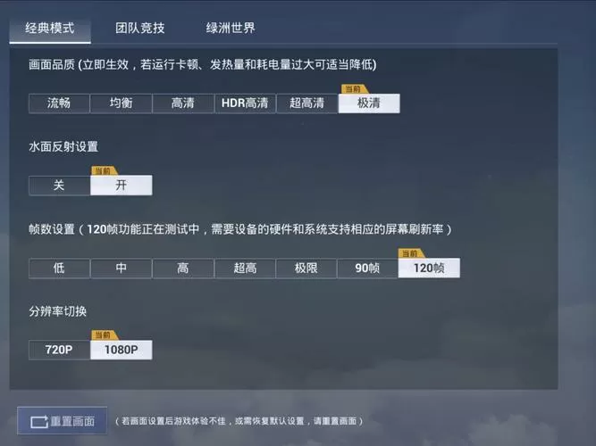 和平精英显示帧数截图