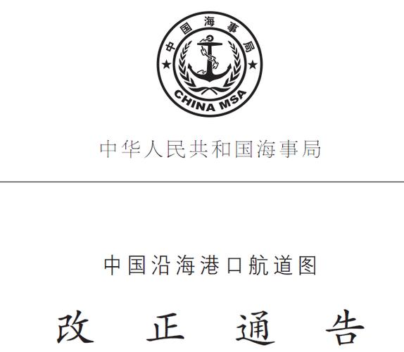 2025航海通告下载最新版图标