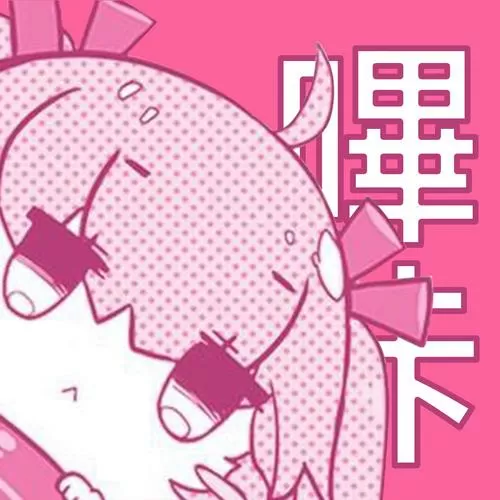 哔咔哔咔游戏
