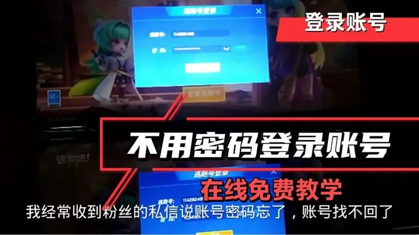 逃少大佬号的ID和密码ViVo截图