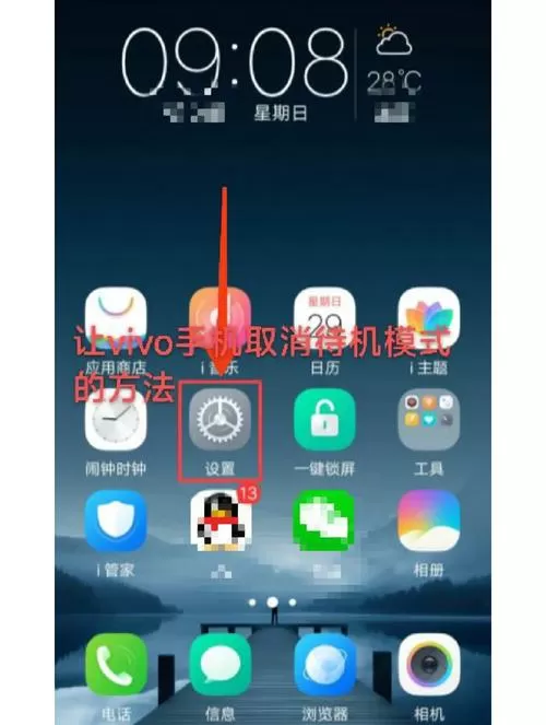 vivo手机电池不耐用怎么解决