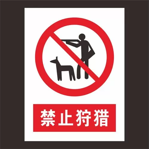 狩猎内置作弊菜单下载截图