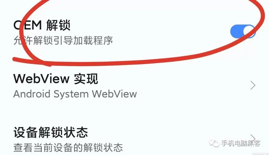 9008强解bl锁教程图标
