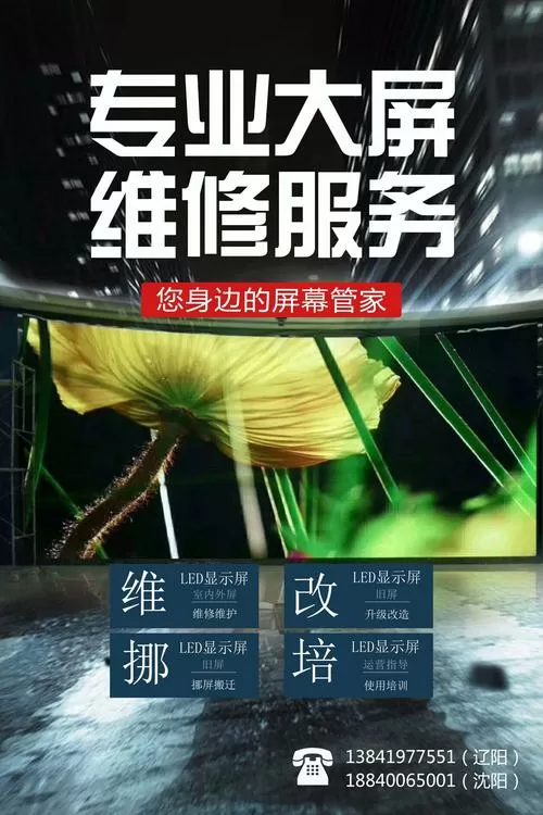 led屏管家最新版截图