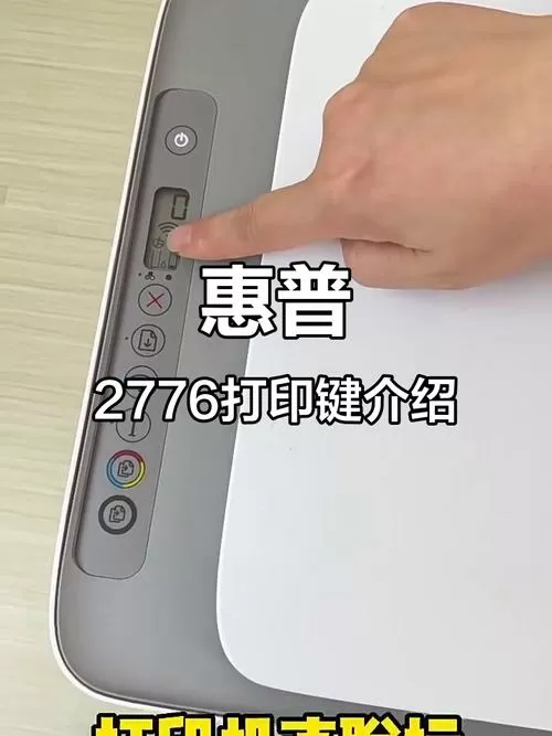 惠普打印机开关在哪截图