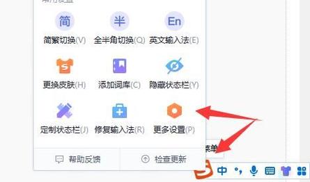 百度输入法联想词记忆清除截图