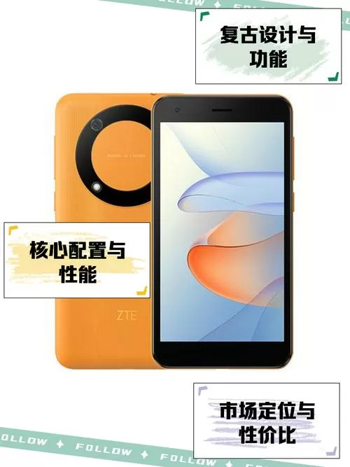 中兴畅行60手机参数