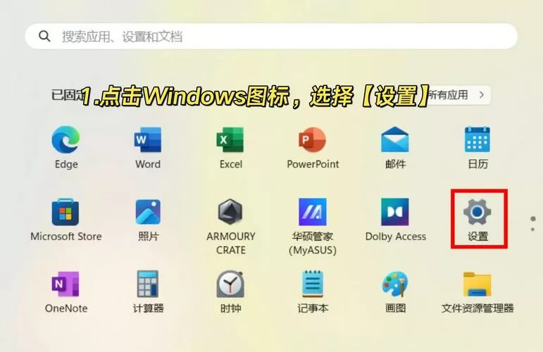 华为电脑多任务窗口怎么设置