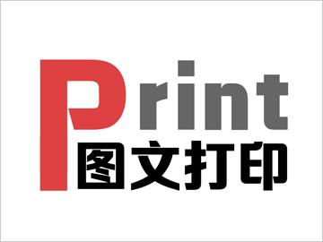 打印店可以冲印照片吗