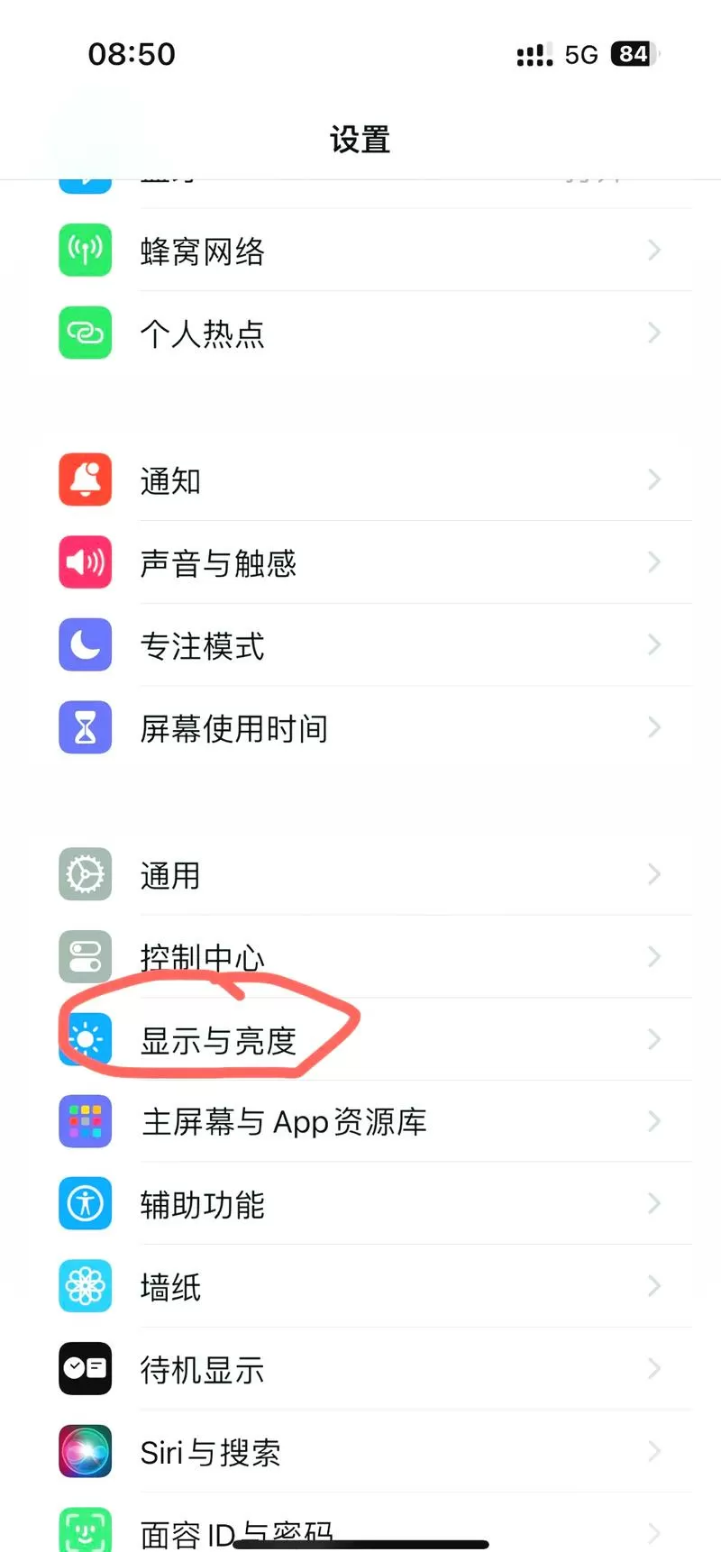 苹果怎么换锁屏时间样式截图