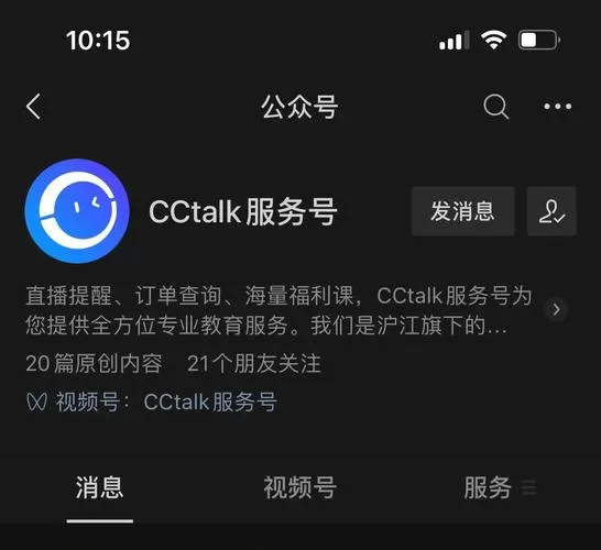 cctalk录屏会被当场封号吗图标