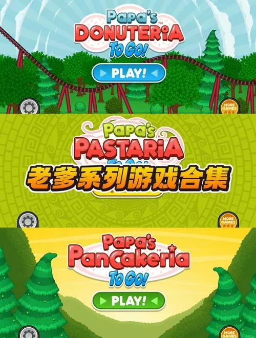 老爹系列游戏破解版无限金币中文图标