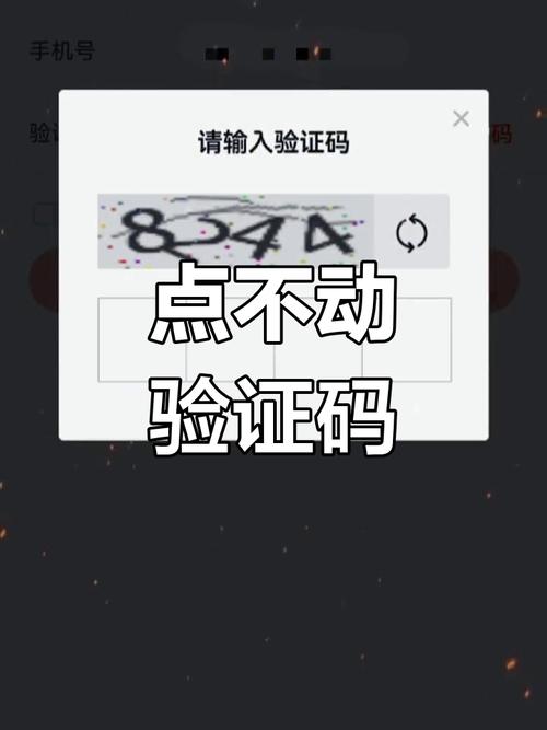 解除手机验证码上限