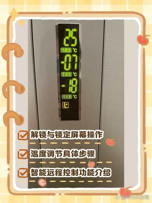 冷藏柜电子温控器怎么设置图标