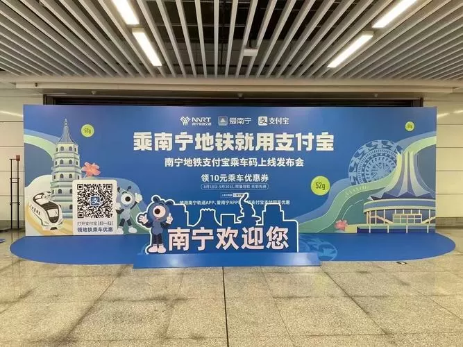 南宁地铁可以用支付宝吗截图