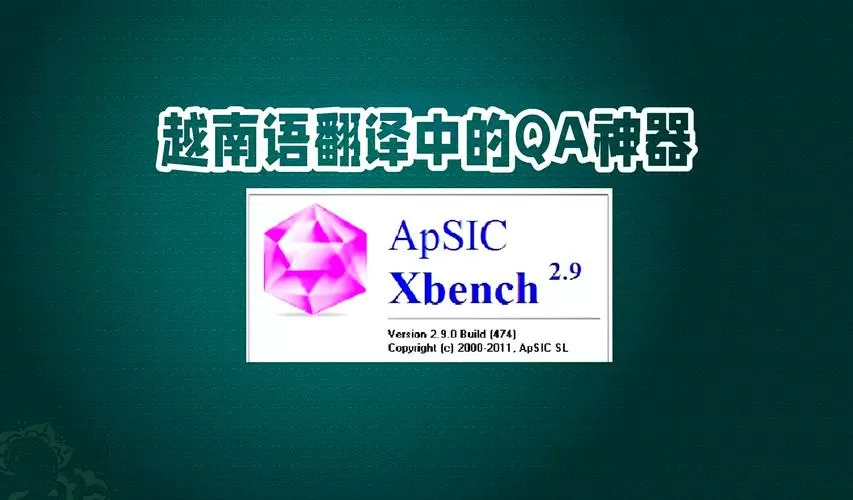 越南翻译中文转换器截图