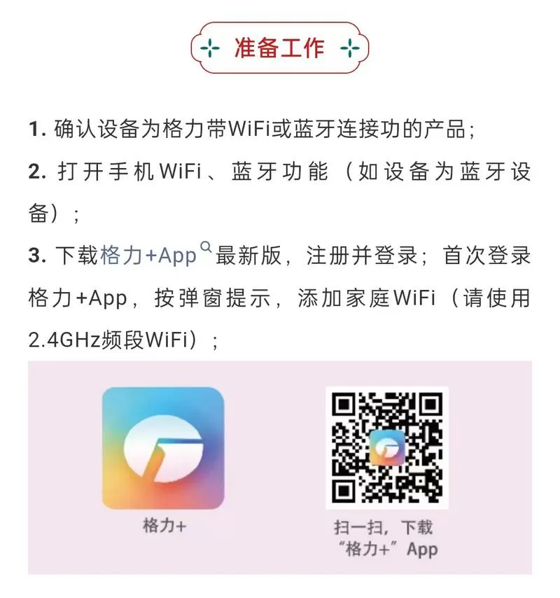 wifi连接器怎么使用截图