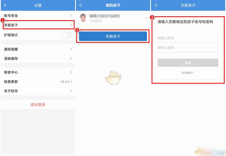 人人通空间怎么添加学生