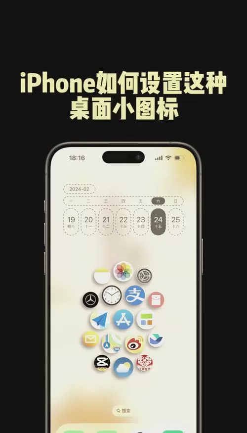 如何添加小挂件到桌面截图