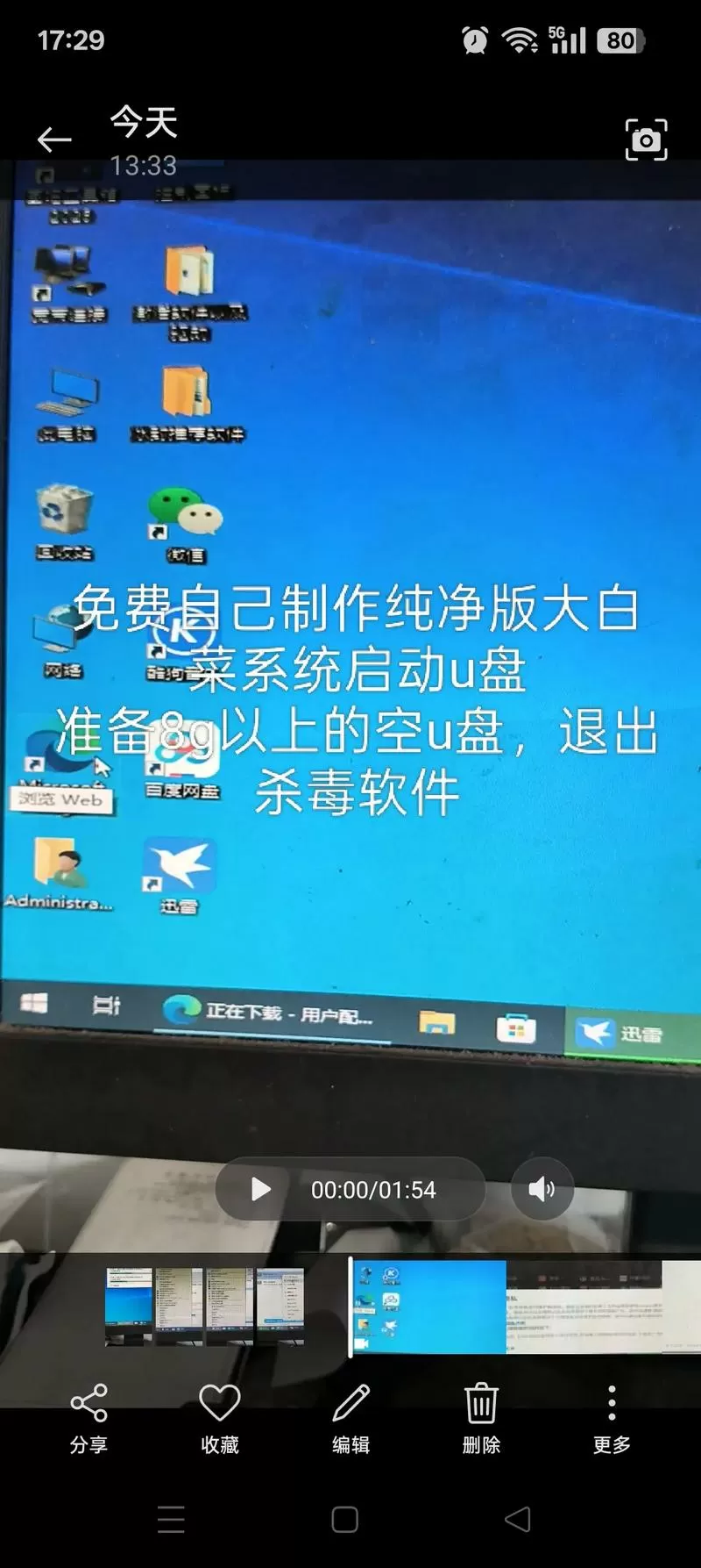 大白菜u盘启动制作工具图标