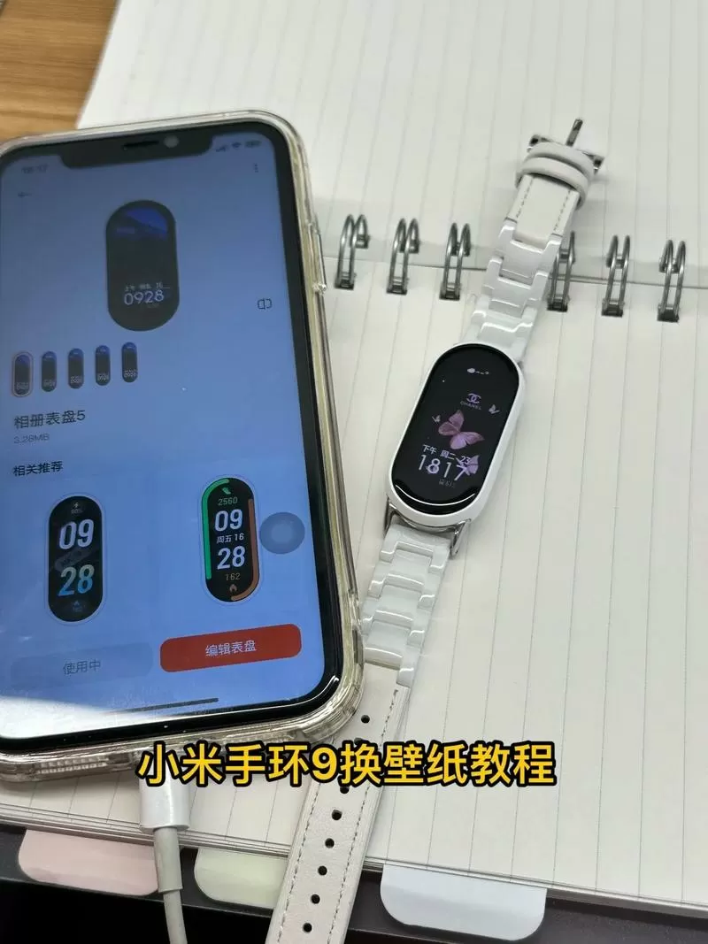小米9怎么设置锁屏壁纸截图