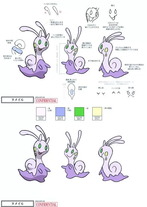 黏黏宝进化顺序图截图