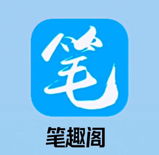 笔趣阁漫画版本图标
