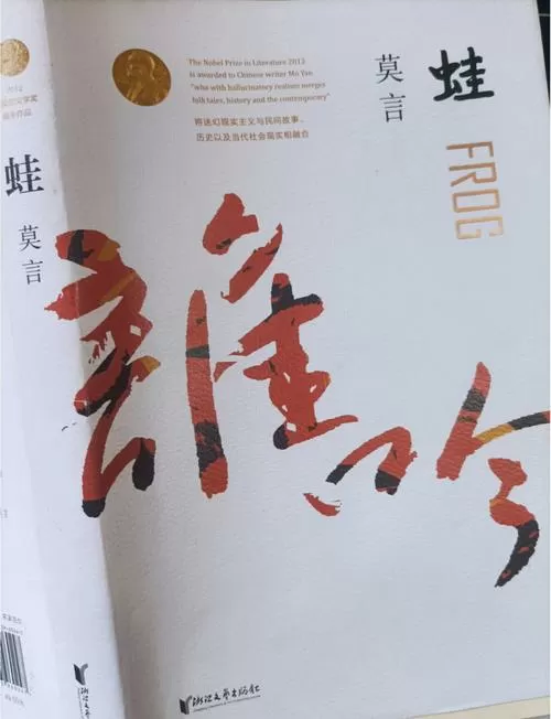 蛙小说在线阅读图标