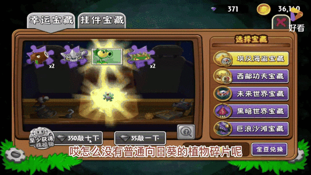 pvz2迷宫版(内置菜单)最新版本更新内图标