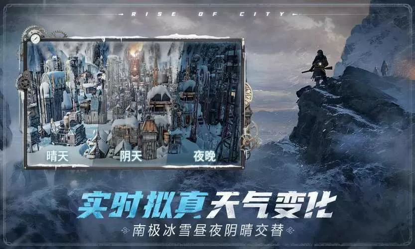 冰汽时代安卓破解版图标