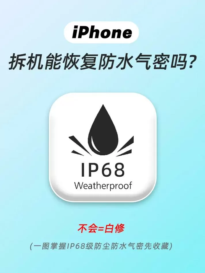 现在手机都防水吗截图