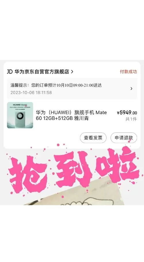 华为真的抢单最快吗图标