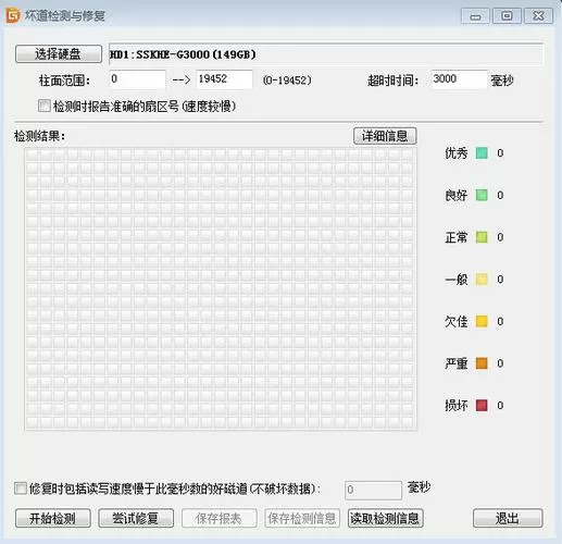 diskgenius怎么修复U盘截图