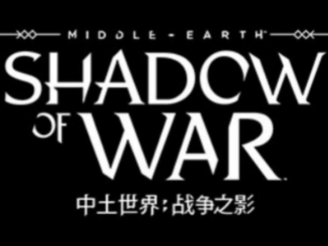 中土世界魔多之影图标