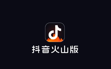 火山极速版赚金币下载图标