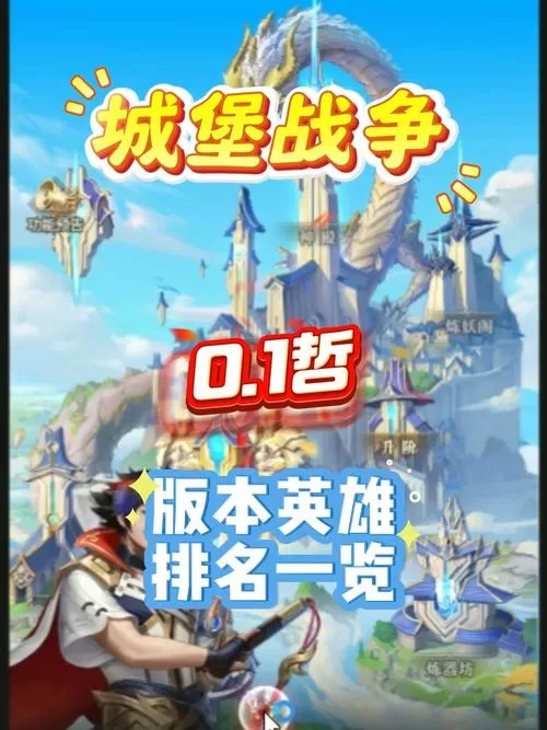 城堡战争TV内购破解版图标